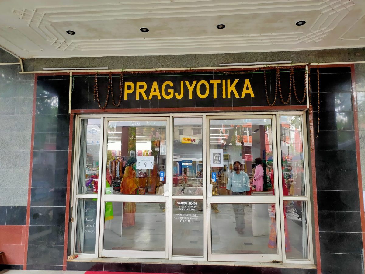 Pragjyotika Enterprises Awarded for Vanya Silk Textile Innovation ...